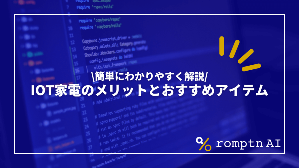 スパースモデリングとは？仕組み・特徴・活用事例についてわかりやすく解説！ Romptn Magazine