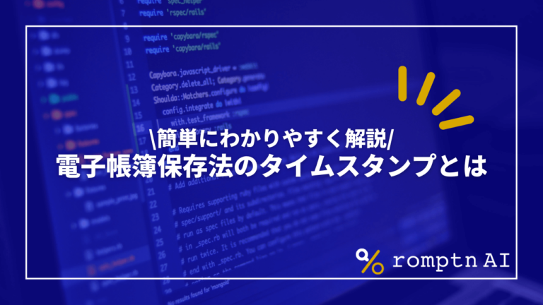 Pythonでbounding Box|簡単にわかりやすく解説 Romptn Magazine