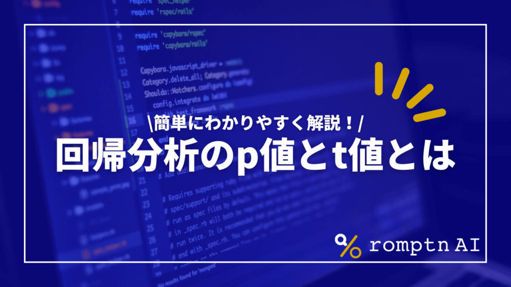 Autoencoderで異常検知｜簡単にわかりやすく解説 Romptn Magazine