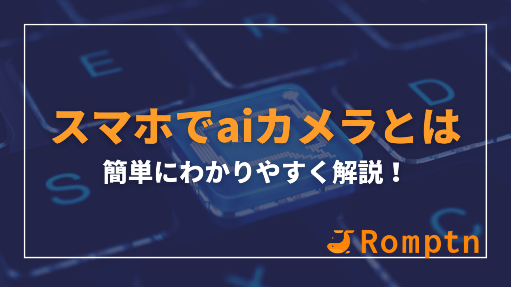 Pytorchでdataloader｜簡単にわかりやすく解説 Romptn Magazine