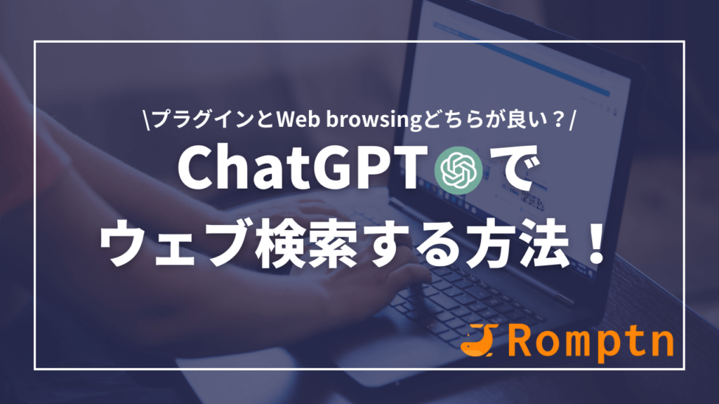 ChatGPT4は利用制限がある？現在の制限内容と理由を解説 | Romptn Magazine