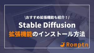 Stable Diffusionの拡張機能『Ultimate SD Upscale』の使い方！画像を高解像度化しよう | romptn ...