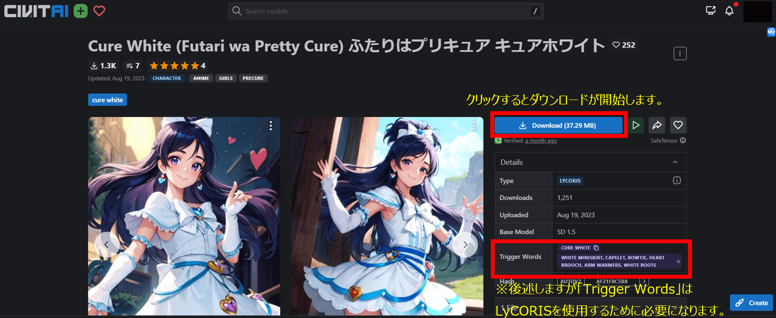 【Loraの進化版】Stable Diffusionで『LyCORIS』を導入する方法や使い方！ | romptn Magazine