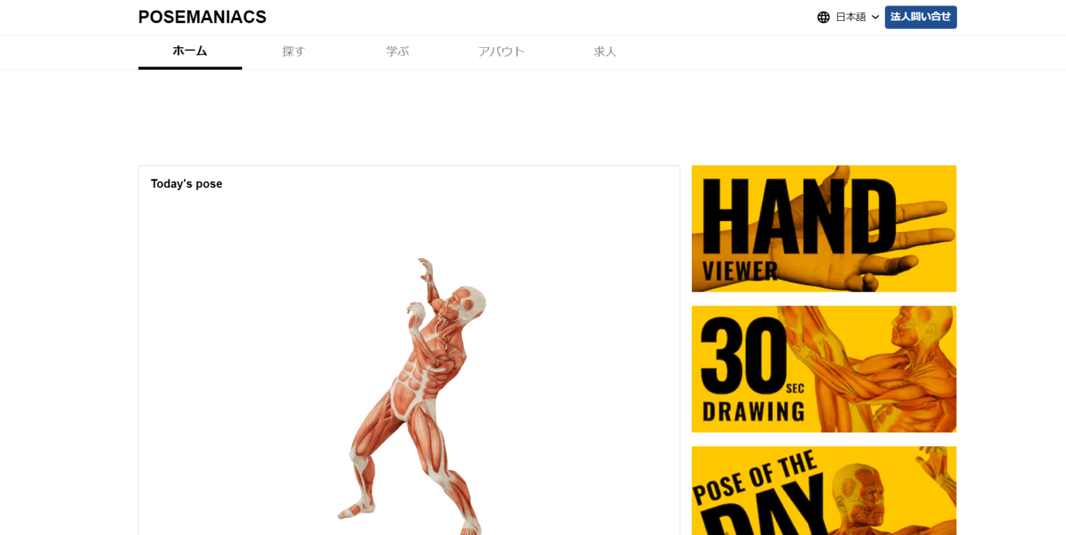 Stable Diffusionでポーズや構図を指定する『OpenPose』の使い方！商用利用も解説 | romptn Magazine