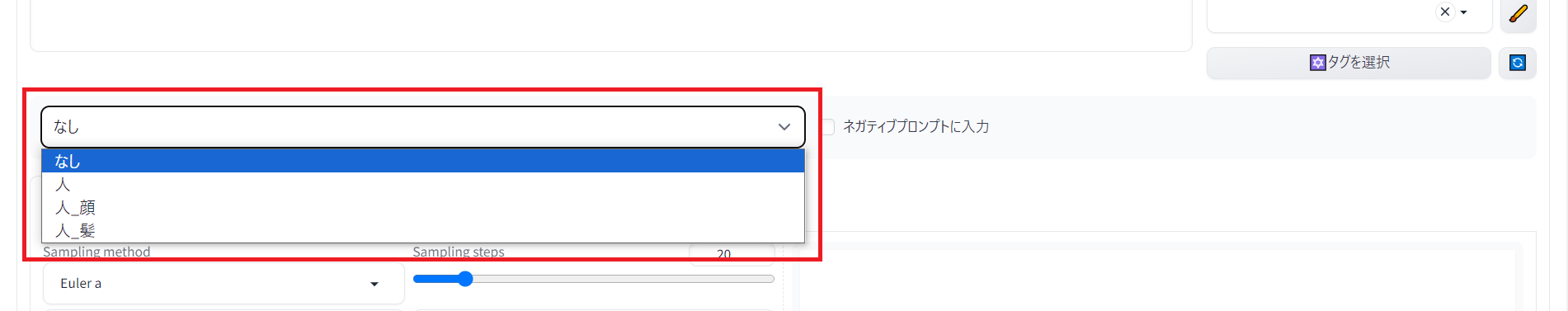 Stable Diffusionの拡張機能「Easy Prompt Selector」の使い方！呪文入力を効率化しよう！ | romptn Magazine