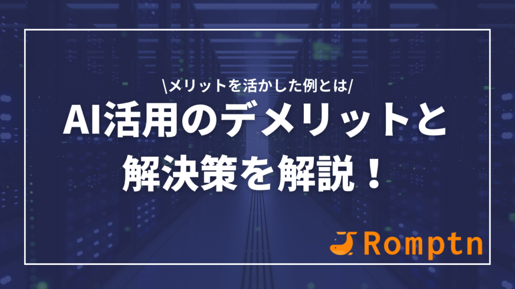 Rnn Encoder Decoderとは｜簡単にわかりやすく解説 Romptn Magazine