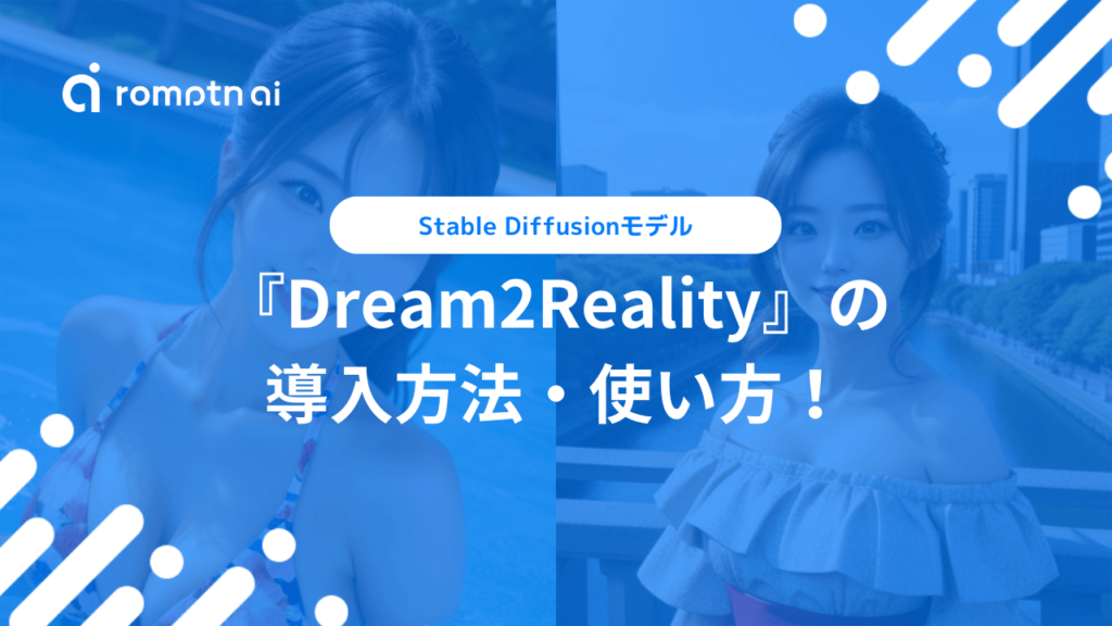 【Stable Diffusionモデル】mutsuki_mixの使い方 | romptn Magazine