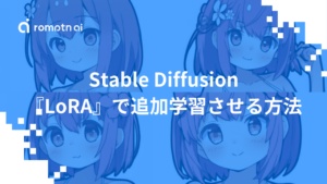 簡単に自作LoRAが作れるStable Diffusionの拡張機能『sd-webui-train-tools』の使い方！ | romptn Magazine