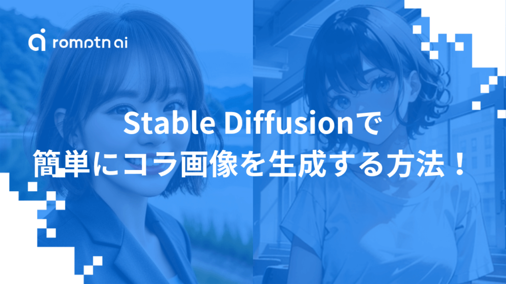 Stable Diffusionの拡張機能『Ultimate SD Upscale』の使い方！画像を高解像度化しよう | romptn Magazine