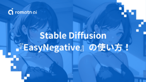 Stable Diffusionの『Refiner』とは？使い方や設定方法について解説！ | romptn Magazine