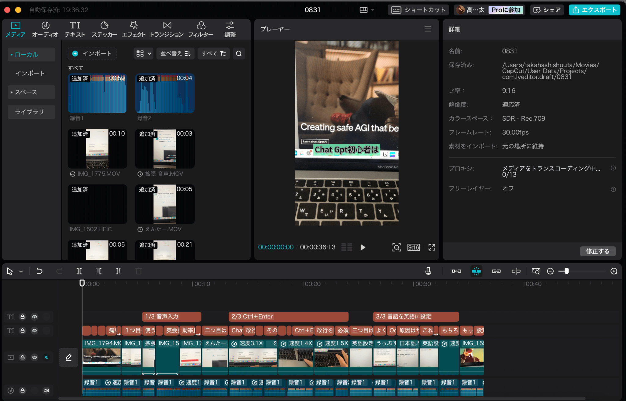 CapCutのパソコン(PC)版の使い方とは？ダウンロードから保存まで解説！ | romptn Magazine