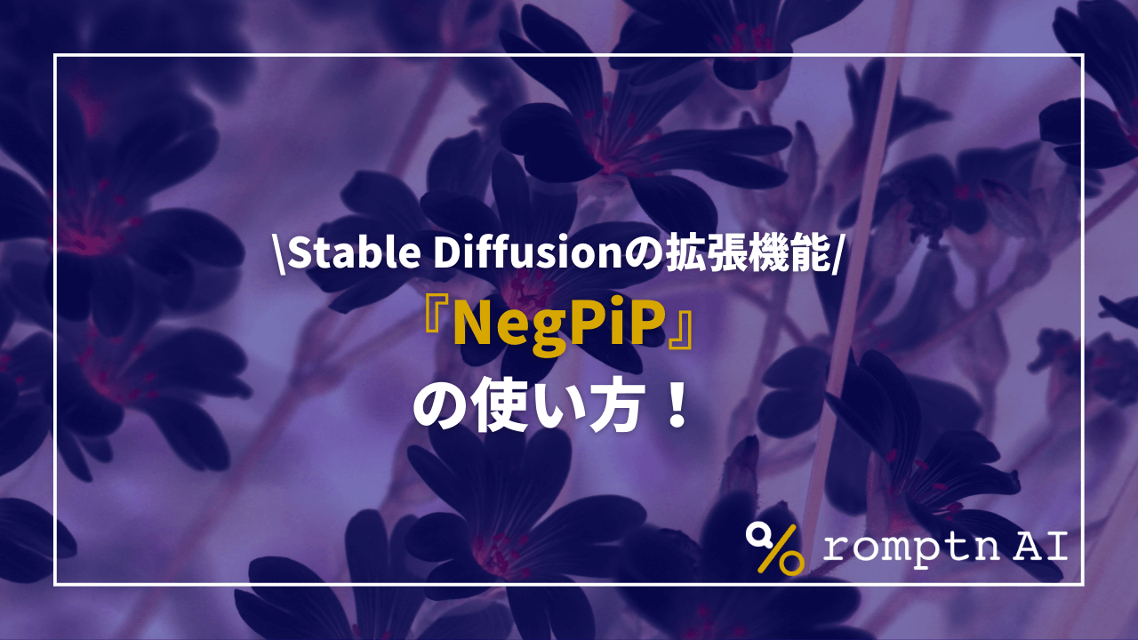 Stable Diffusionの『Sampling Steps(サンプリングステップ)』とは？おすすめの回数も紹介 | romptn ...