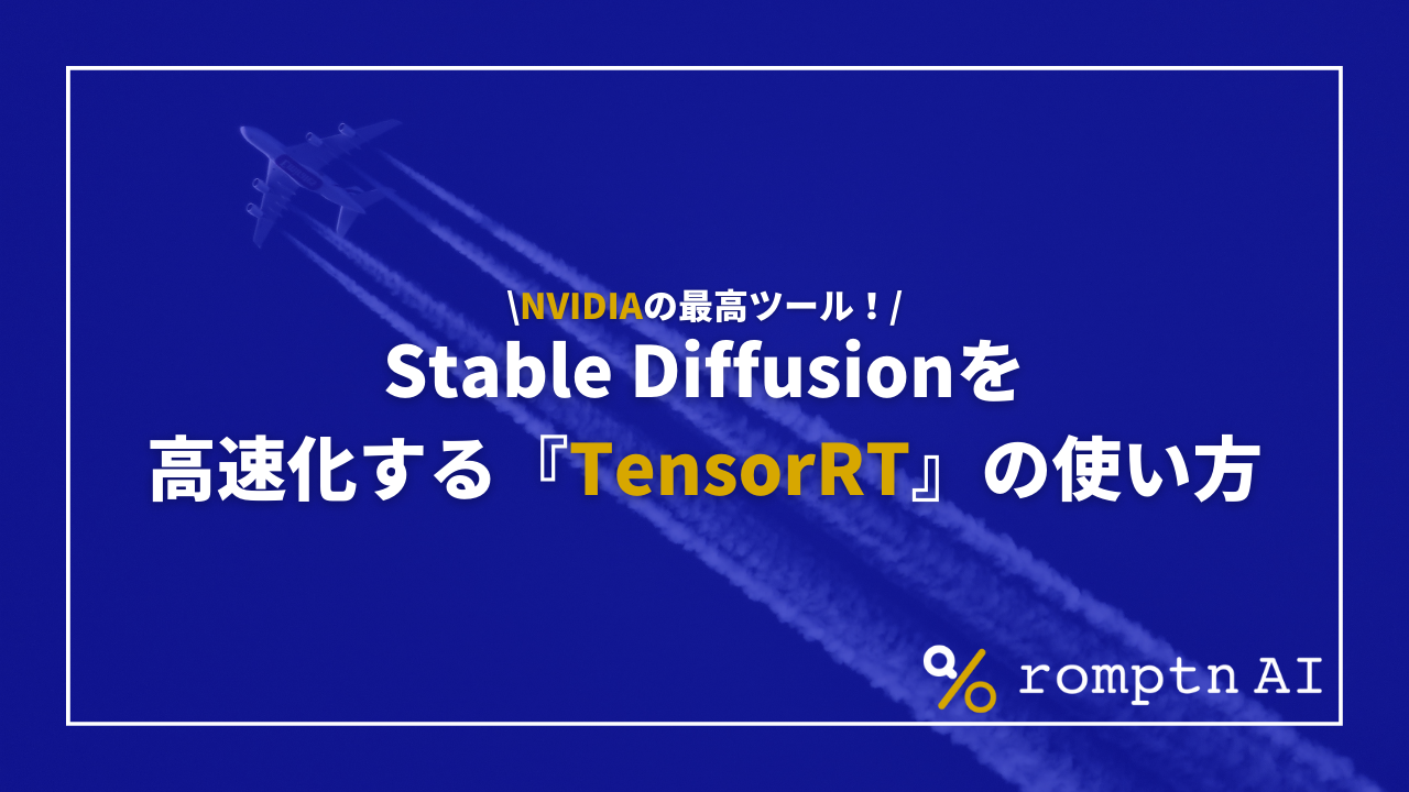 Stable Diffusionの『Sampling Steps(サンプリングステップ)』とは？おすすめの回数も紹介 | romptn ...