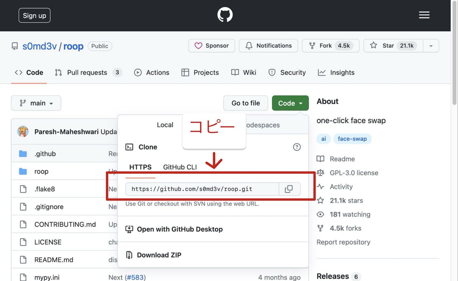 顔だけ入れ替える機能『roop for stable diffusion』の使い方！ | romptn Magazine