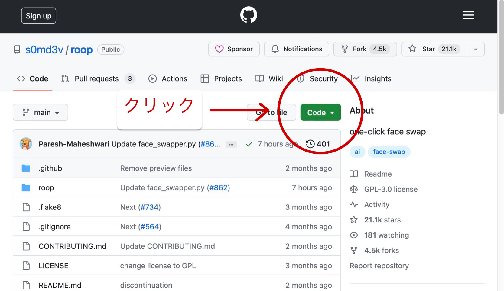 顔だけ入れ替える機能『roop for stable diffusion』の使い方！ | romptn Magazine
