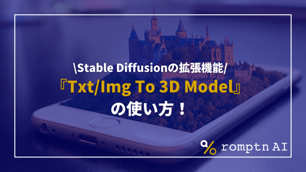 Stable Diffusionの『Sampling Steps(サンプリングステップ)』とは？おすすめの回数も紹介 | romptn ...