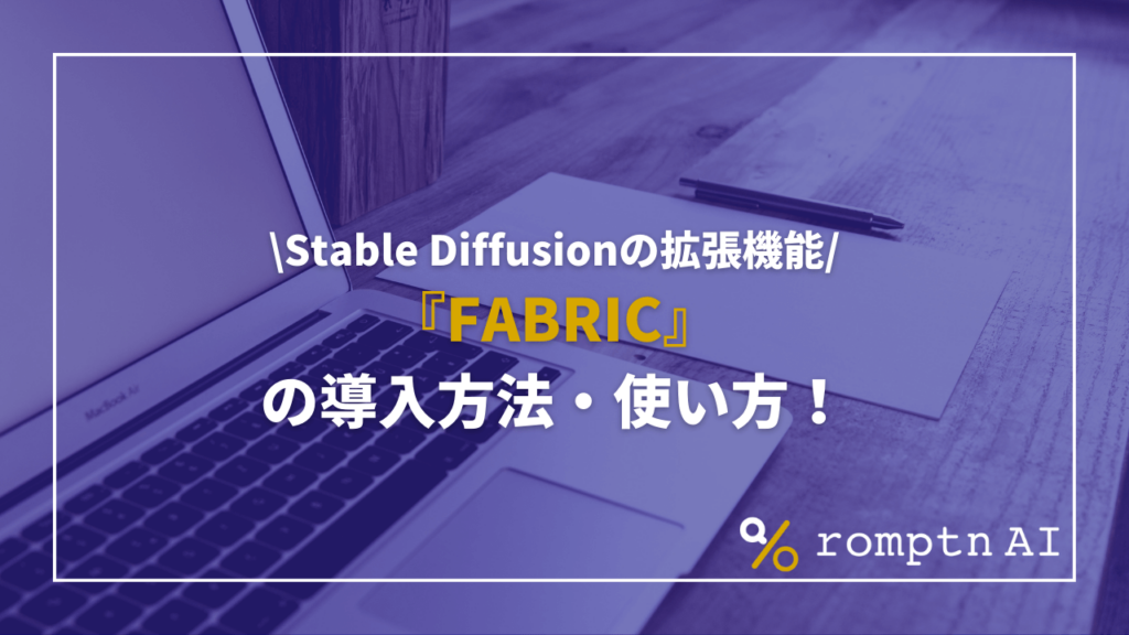 Stable Diffusionの拡張機能『Dynamic-Thresholding(CFG Scale Fix)』の使い方！ | romptn Magazine