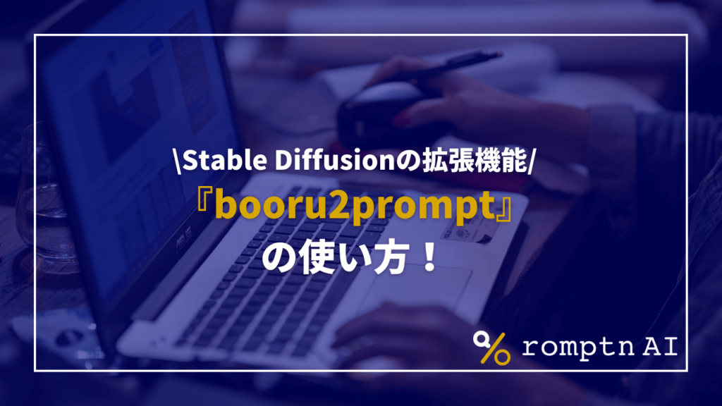 Stable Diffusionでモノクロ写真をカラー化できる拡張機能『DeOldify』の使い方！ | romptn Magazine