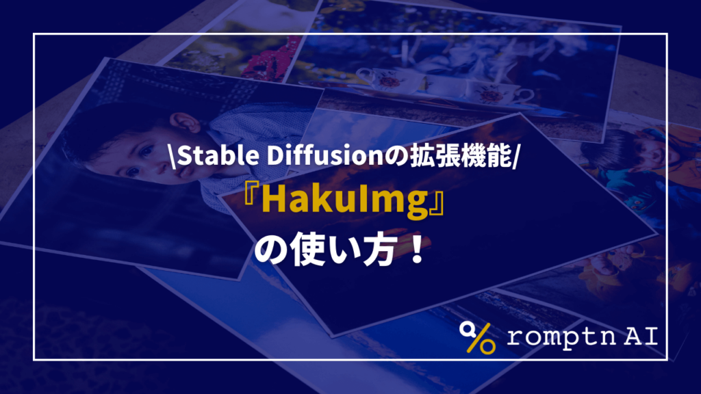 Stable Diffusionでケモノキャラの美少女を生成する方法！プロンプトも紹介 | romptn Magazine