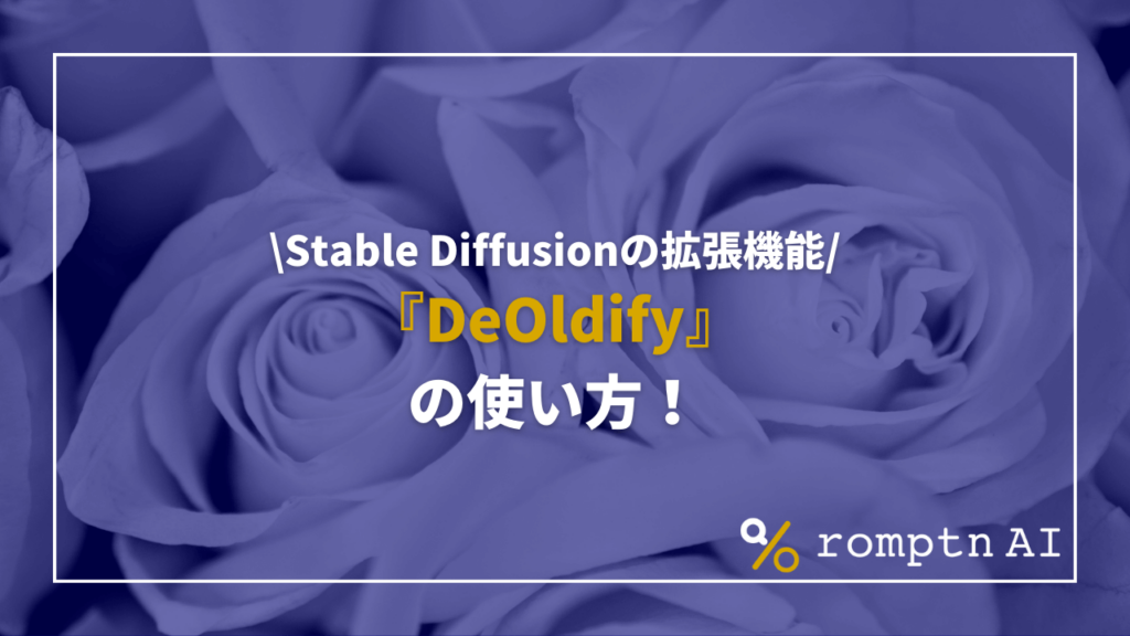Stable Diffusionの拡張機能『Dataset Tag Editor』の使い方！画像からプロンプトを抽出しよう！ | romptn ...