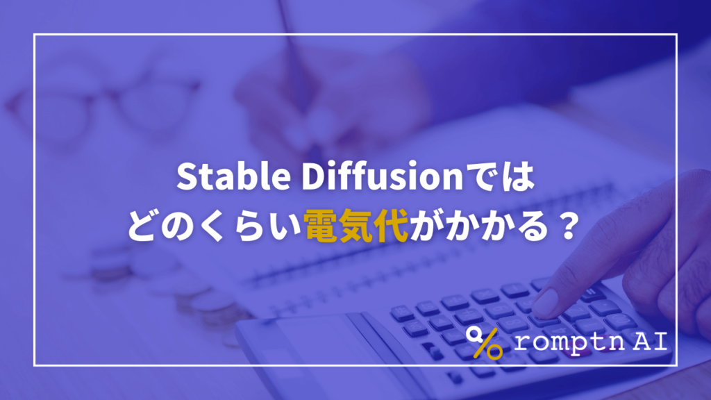 Stable Diffusionの拡張機能『Dataset Tag Editor』の使い方！画像からプロンプトを抽出しよう！ | romptn ...