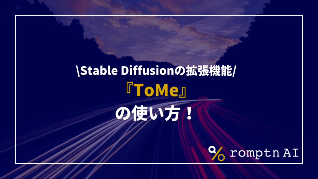 Stable Diffusionの拡張機能『Dynamic-Thresholding(CFG Scale Fix)』の使い方！ | romptn Magazine