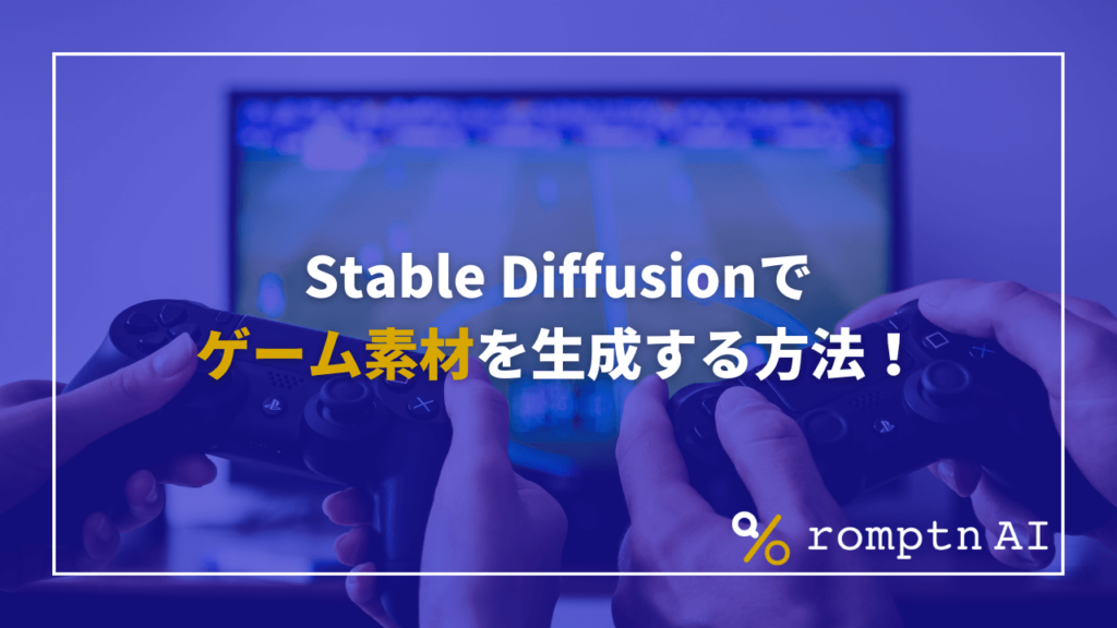 Stable Diffusionの『X/Y/Z plot』の使い方！設定値やプロンプトを比較しよう | romptn Magazine