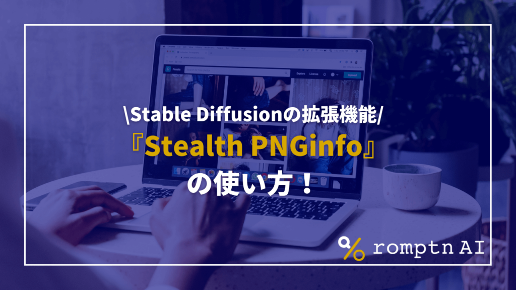 Stable Diffusionでモノクロ写真をカラー化できる拡張機能『DeOldify』の使い方！ | romptn Magazine