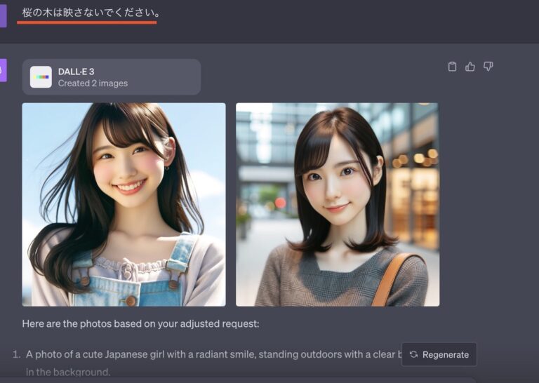 ChatGPT(DALL-E3)ではネガティブプロンプトを入れられない!?代替手段も紹介 | romptn Magazine