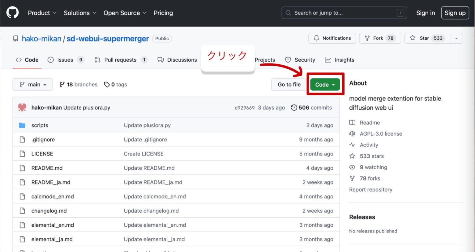 Stable Diffusionの拡張機能『SuperMerger』の使い方！階層マージを効率化させる方法！ | romptn Magazine