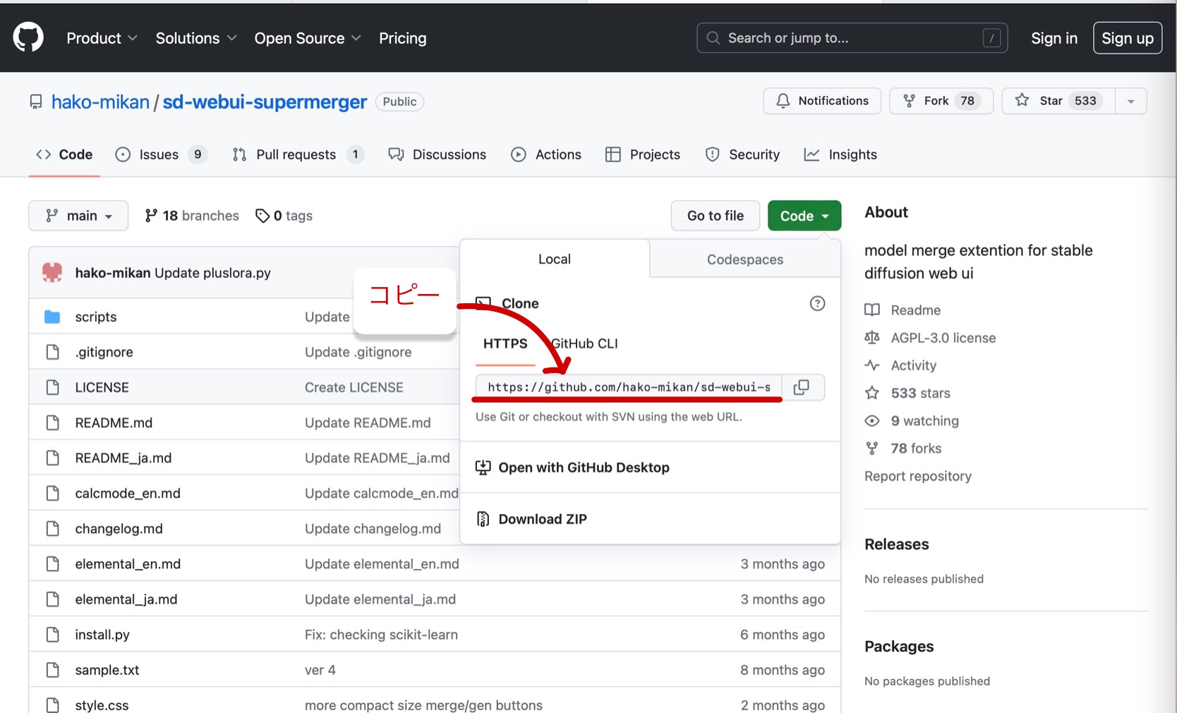 Stable Diffusionの拡張機能『SuperMerger』の使い方！階層マージを効率化させる方法！ | romptn Magazine
