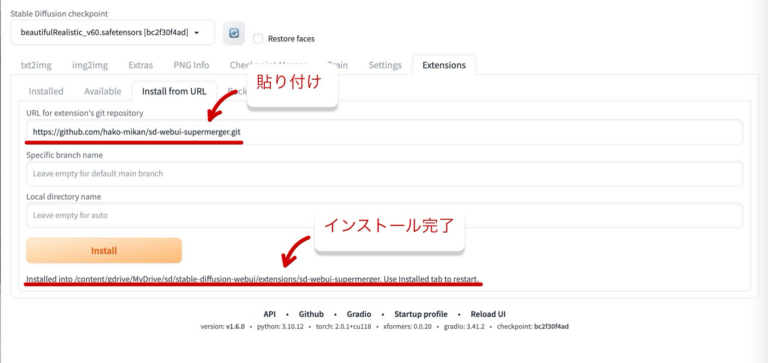 Stable Diffusionの拡張機能『SuperMerger』の使い方！階層マージを効率化させる方法！ | romptn Magazine