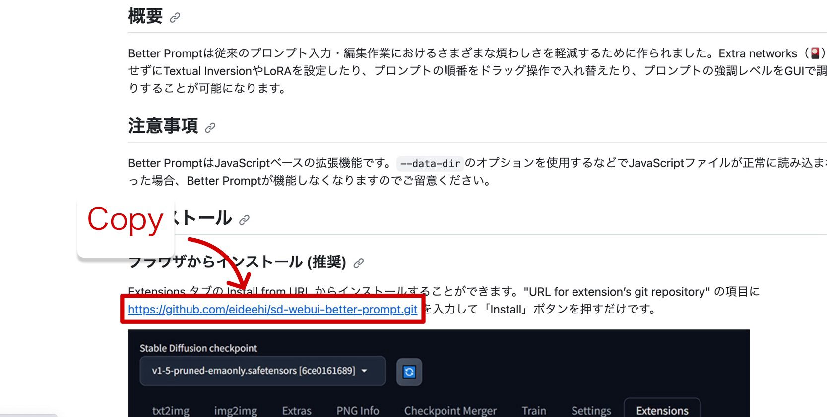 Stable Diffusionの拡張機能『Better Prompt』の使い方！プロンプトの入力を簡単にしよう | romptn Magazine