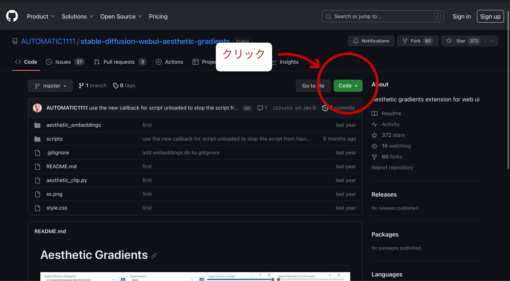 Stable Diffusionの拡張機能『Aesthetic Gradients』の使い方！特定のスタイルを簡単適用！ | romptn Magazine