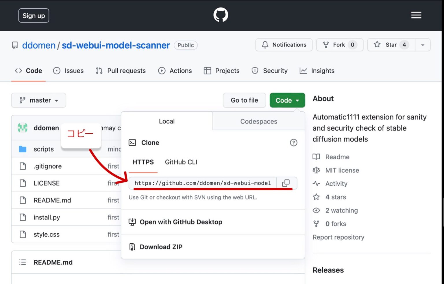 Stable Diffusionの拡張機能『Model Scanner』の使い方！モデルの拡張子「.ckpt」の安全性を事前に確認しよう | romptn Magazine