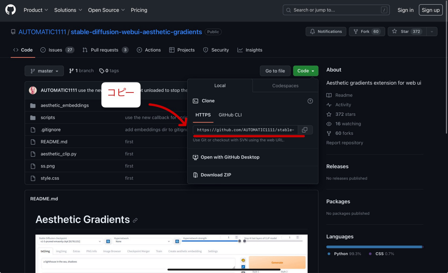 Stable Diffusionの拡張機能『Aesthetic Gradients』の使い方！特定のスタイルを簡単適用！ | romptn Magazine