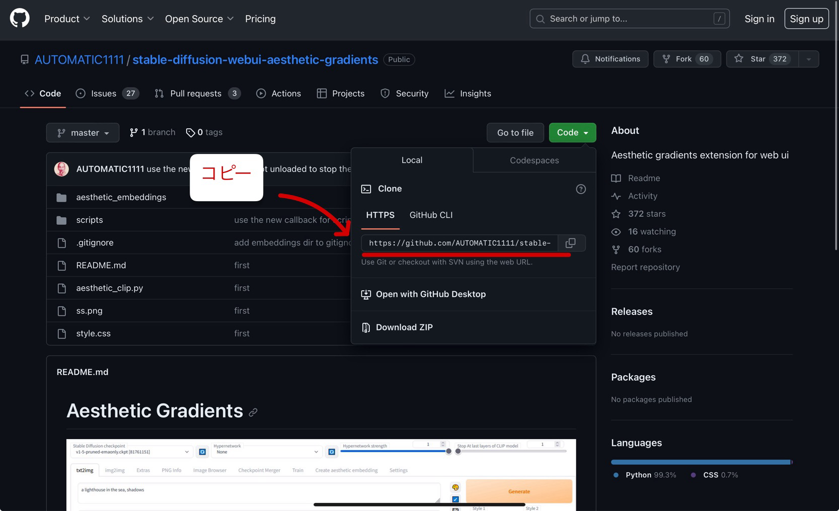 Stable Diffusionの拡張機能『Aesthetic Gradients』の使い方！特定のスタイルを簡単適用！ | romptn Magazine