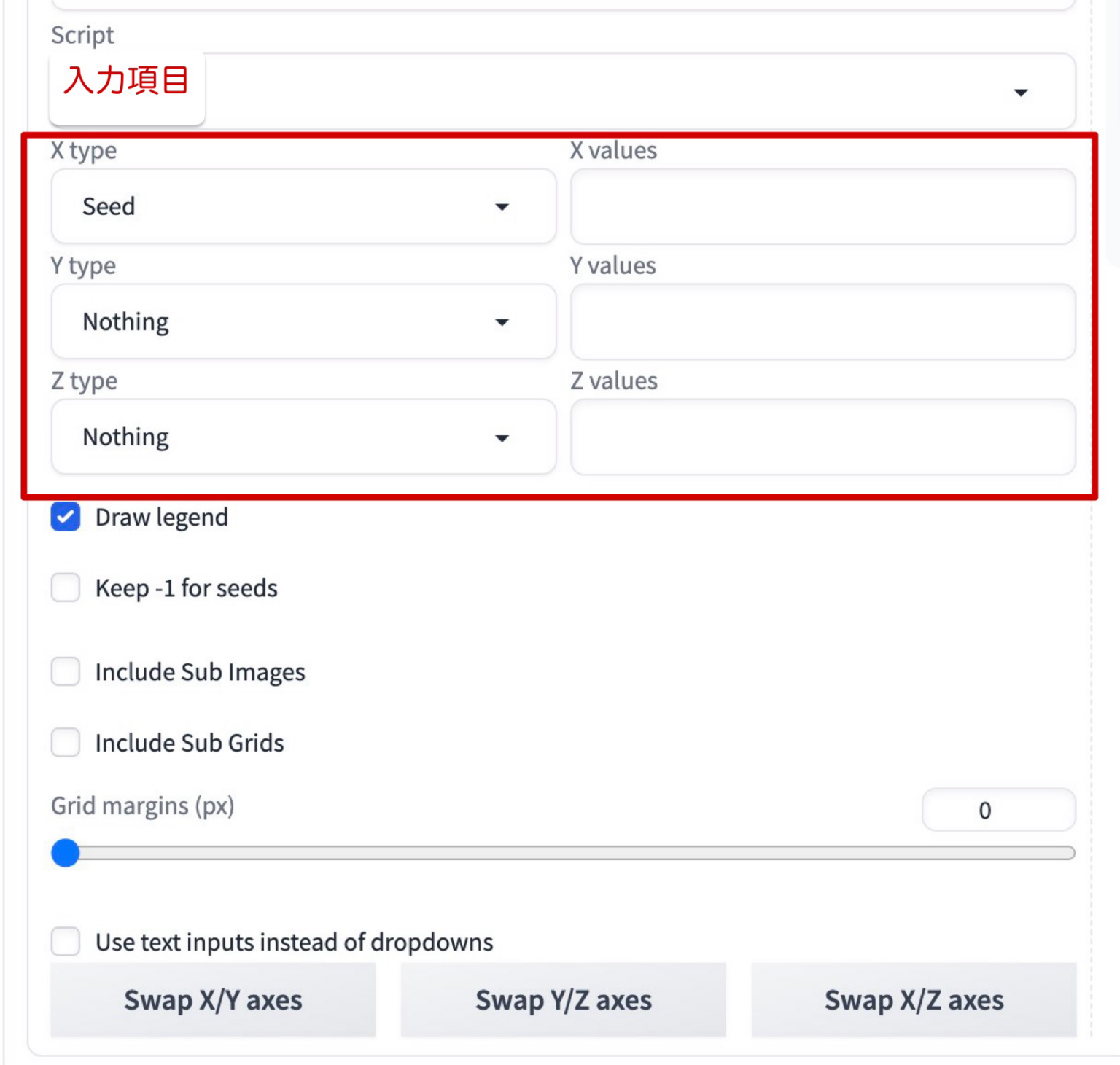 Stable Diffusionの『X/Y/Z plot』の使い方！設定値やプロンプトを比較しよう | romptn Magazine