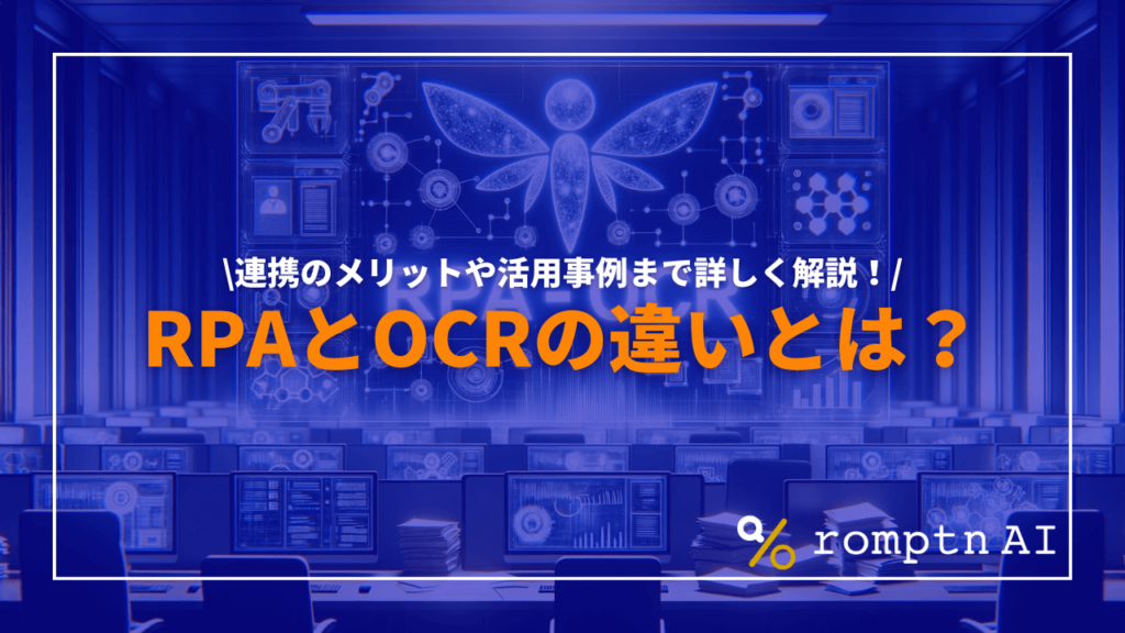 AIでスマートフォンの世界が変わる！AI搭載スマホやAIを活用したアプリについて解説 | romptn Magazine