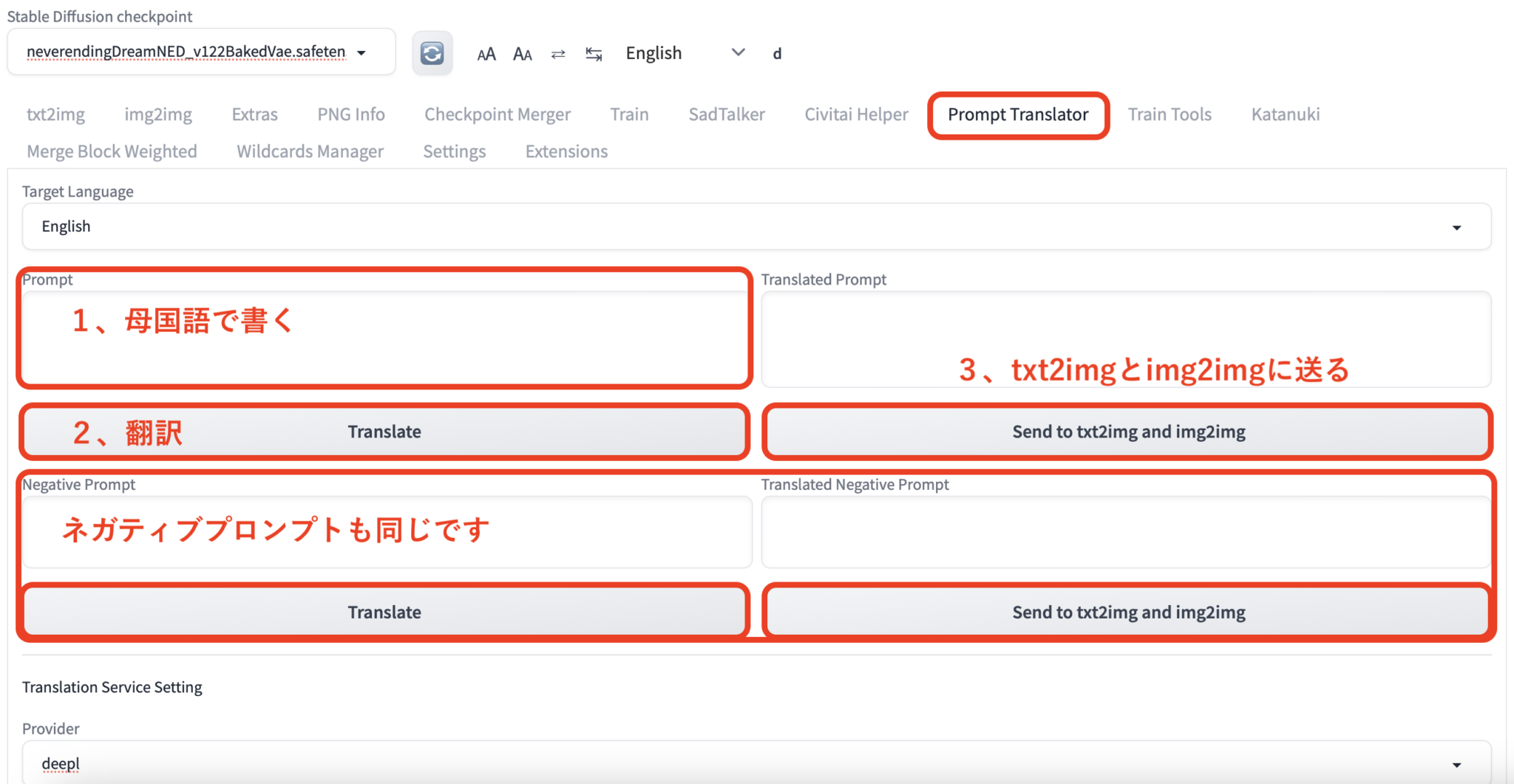 Stable Diffusionの拡張機能『Prompt-Translator』の使い方！呪文(プロンプト)を自動翻訳！ | romptn Magazine