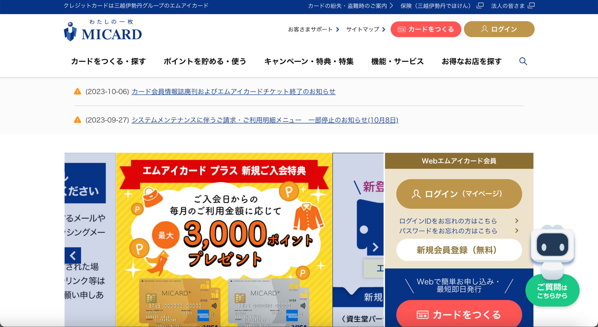 Aiでクレジットカードの不正利用は未全に防げる?活用事例も交えて紹介! Romptn Magazine