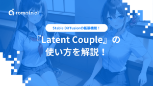 Stable Diffusionの拡張機能『Latent Couple』の使い方！エラーの対処法も解説 | romptn Magazine