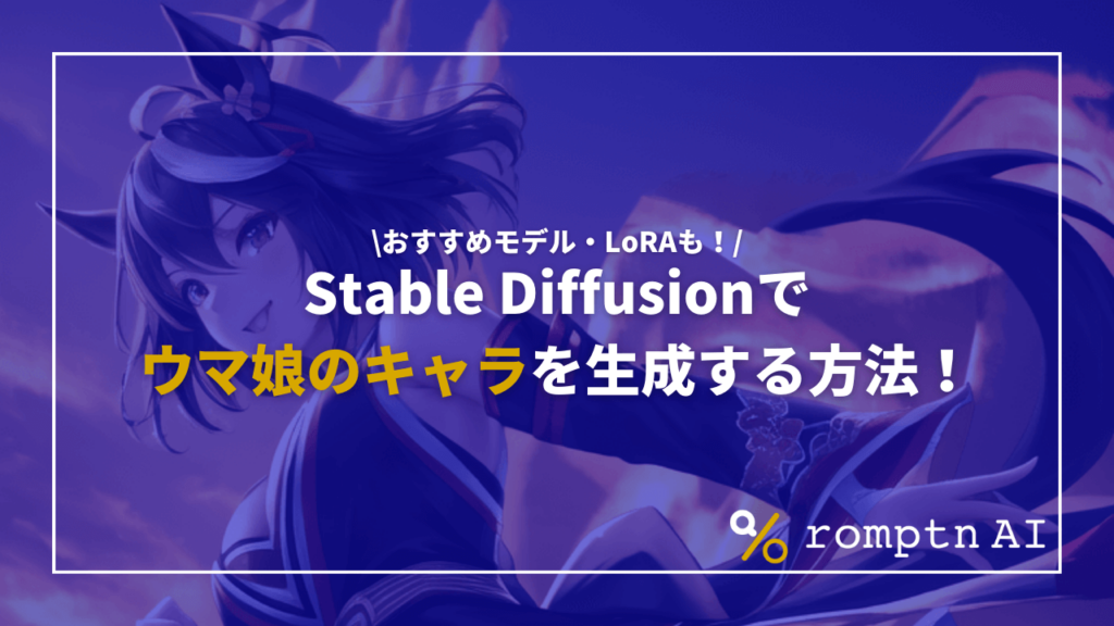 Stable Diffusionの拡張機能『Dataset Tag Editor』の使い方！画像からプロンプトを抽出しよう！ | romptn ...