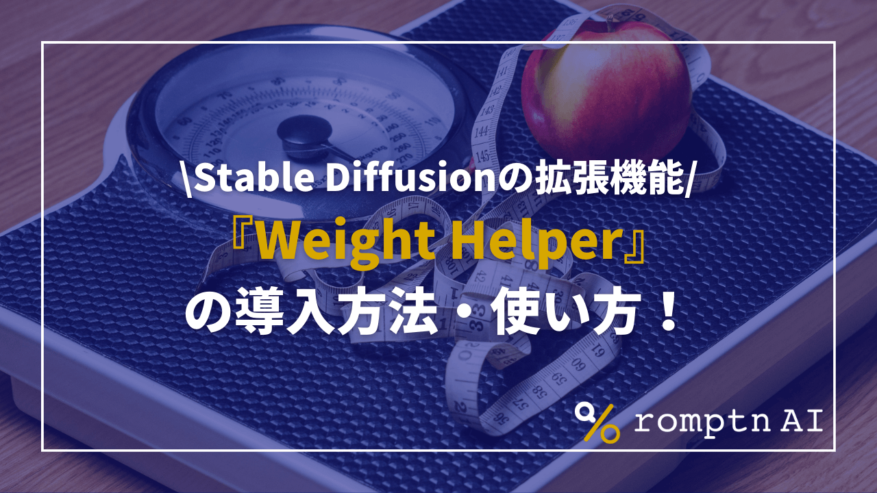 【Stable Diffusionモデル】basil mixの使い方 | romptn Magazine
