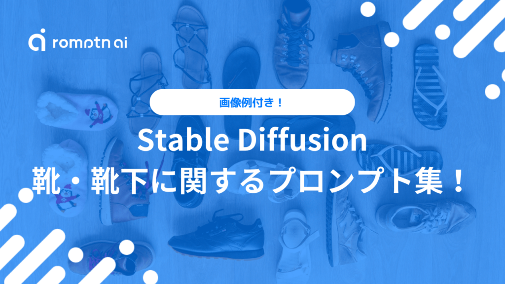 Stable Diffusionの『Sampling Steps(サンプリングステップ)』とは？おすすめの回数も紹介 | romptn ...