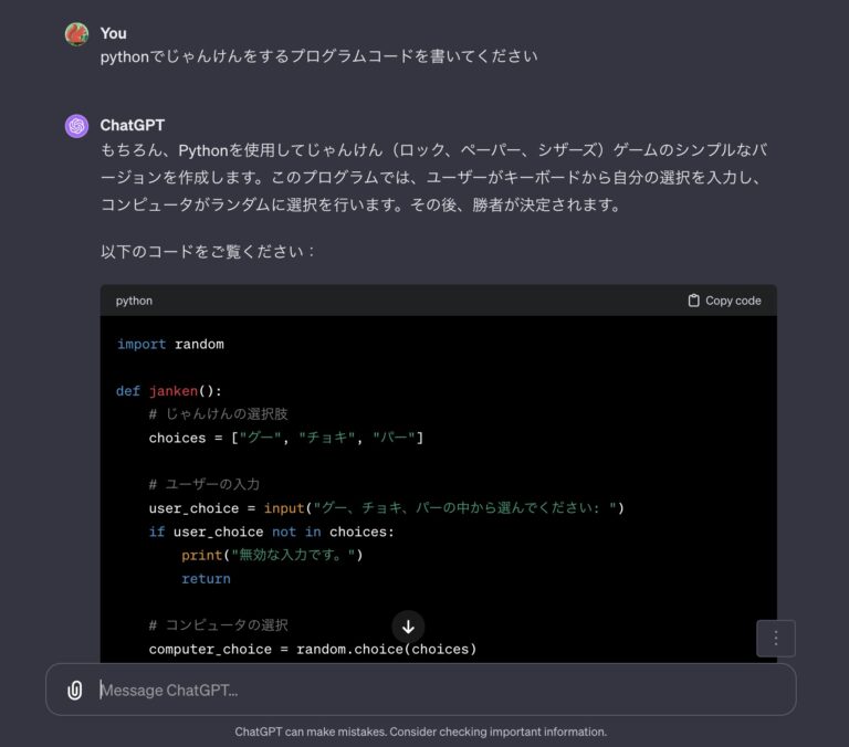 ChatGPT Code Interpreterの使い方！使えない時の原因も解説 | romptn Magazine