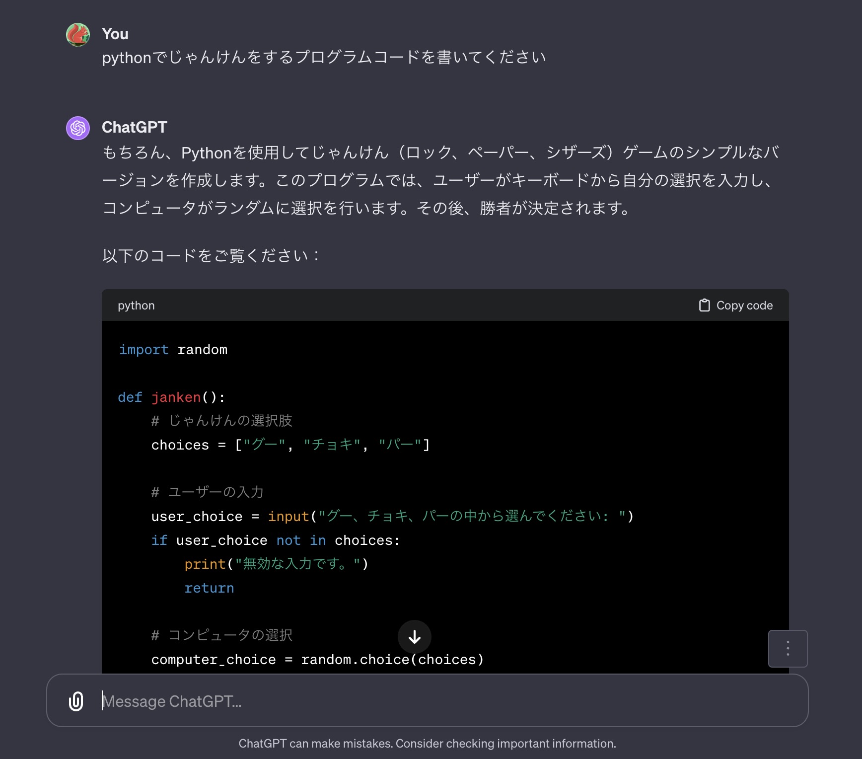 ChatGPT Code Interpreterの使い方！使えない時の原因も解説 | romptn Magazine