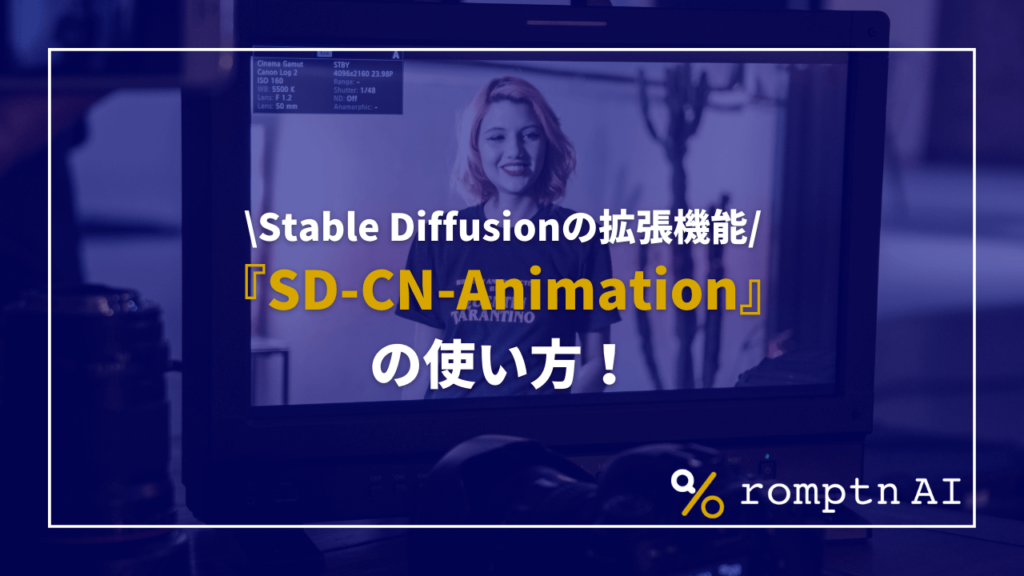 Stable DiffusionでのBreak構文の使い方！他の強調方法も紹介 | romptn Magazine