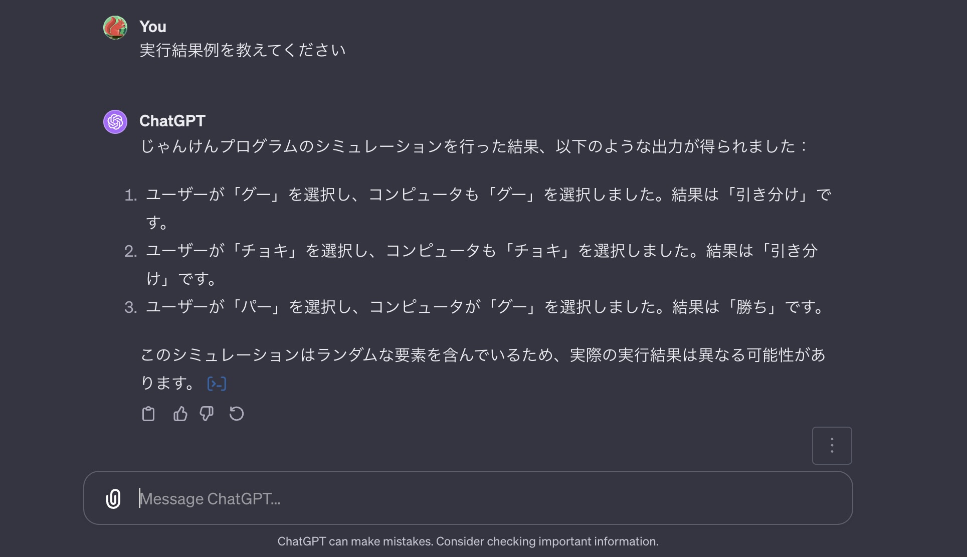 ChatGPT Code Interpreterの使い方！使えない時の原因も解説 | romptn Magazine