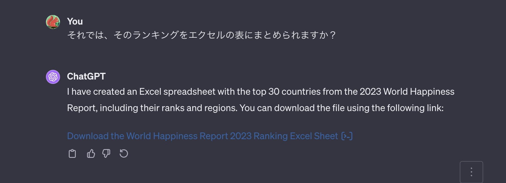 ChatGPT『Advanced data analysis』とは？使い方・活用例を解説 | romptn Magazine